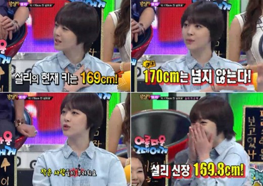 설리 키가 170cm입니다. jpg : MLBPARK