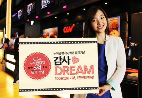 CJ CGV, 개관 15년 만에 누적 관람객수 6억명 돌파 - 인스티즈(instiz) 이슈 카테고리