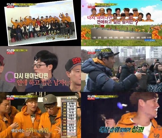 '런닝맨' 인기남 레이스..1위 유재석·꼴찌 지석진(종합) - 인스티즈(instiz) 이슈 카테고리