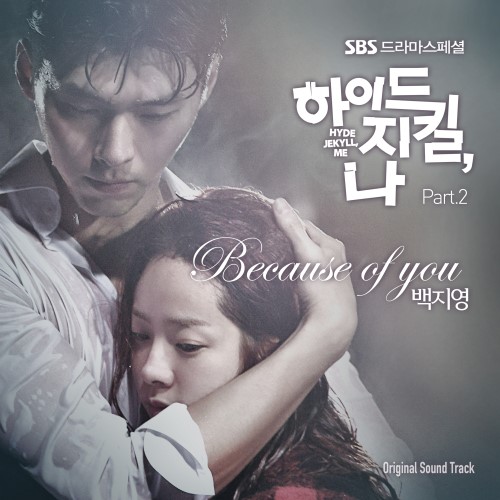 백지영, 1년 반만에 OST 컴백… '하이드 지킬, 나' 참여 - 인스티즈(instiz) 이슈 카테고리