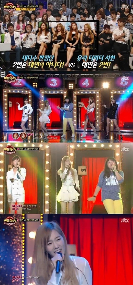 [RKL] Knetizens react to “Taeyeon got Eliminated at Hidden Singer ...