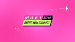 Mnet’s 30th Anniversary Celebration: Rediscovering Iconic Shows - Clint ...